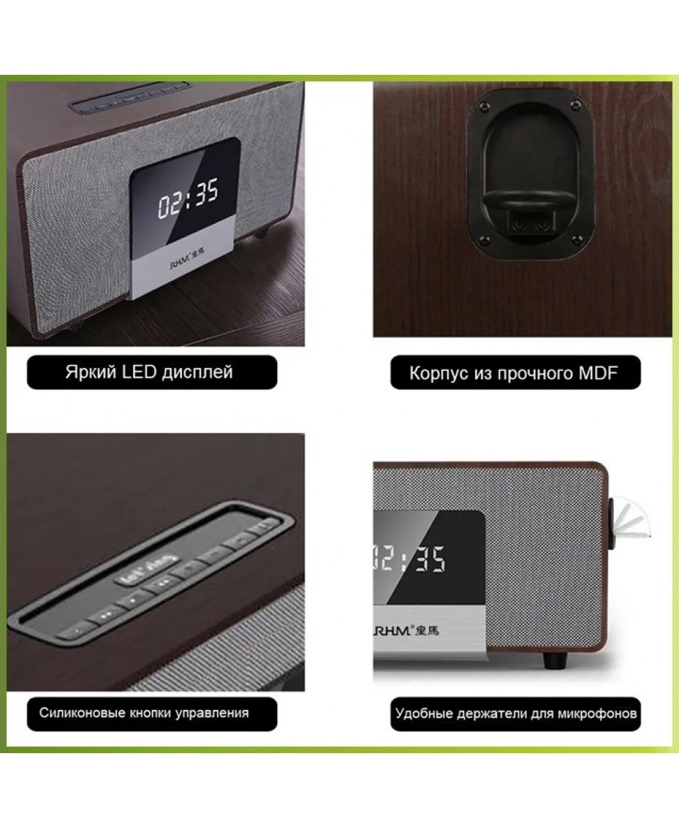 RHM RM-K222 (Brown) - мощная BT-колонка + караоке, Opt/Line, SW, ДУ, 200 Вт (RMS), дерево